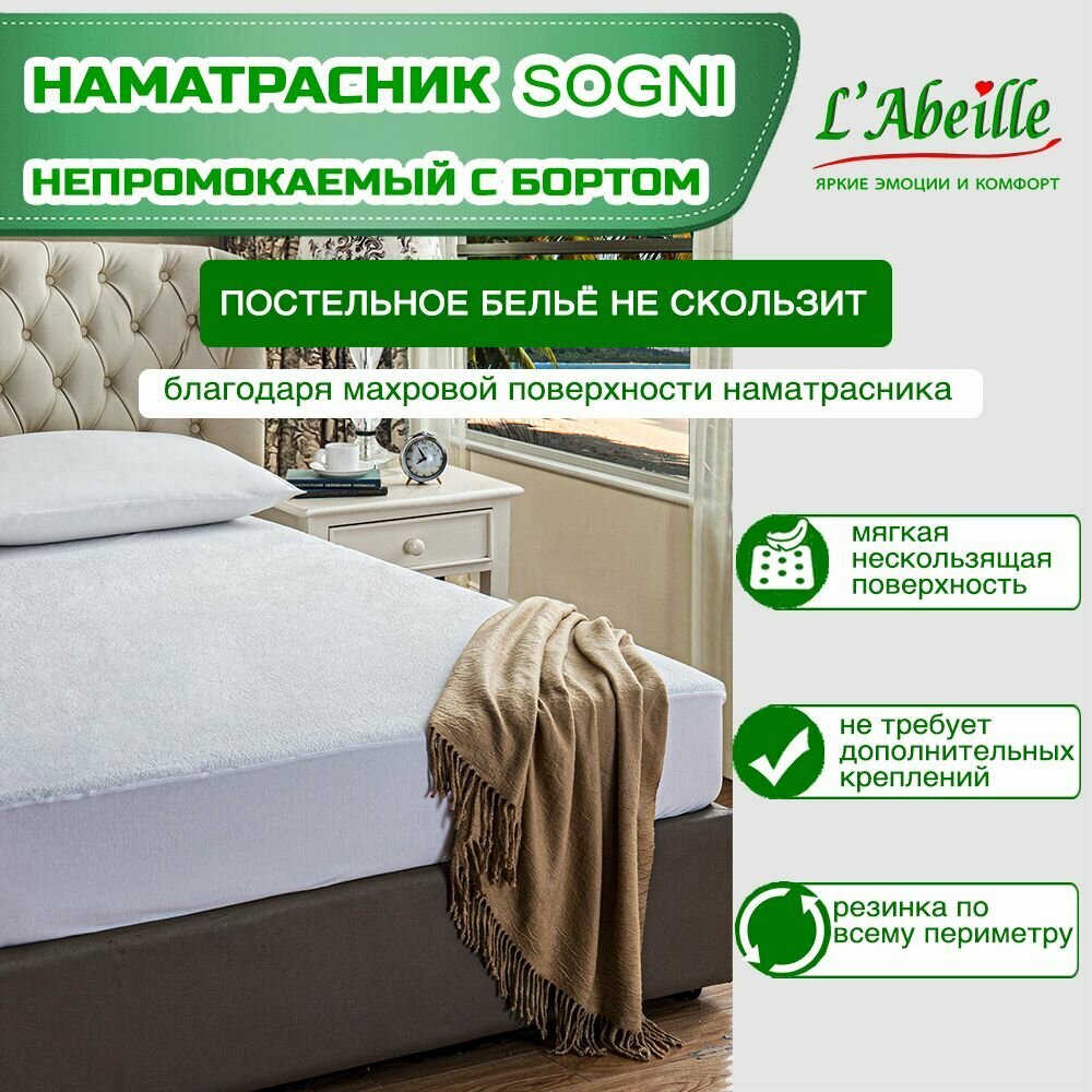 Наматрасник непромокаемый чехол SOGNI 100х180 см, с бортом, махровый, защитный, водонепроницаемый, производитель
