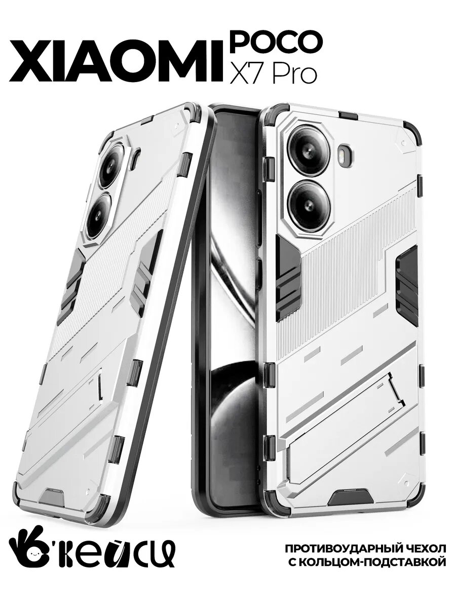 Чехол на Poco X7 Pro с подставкой