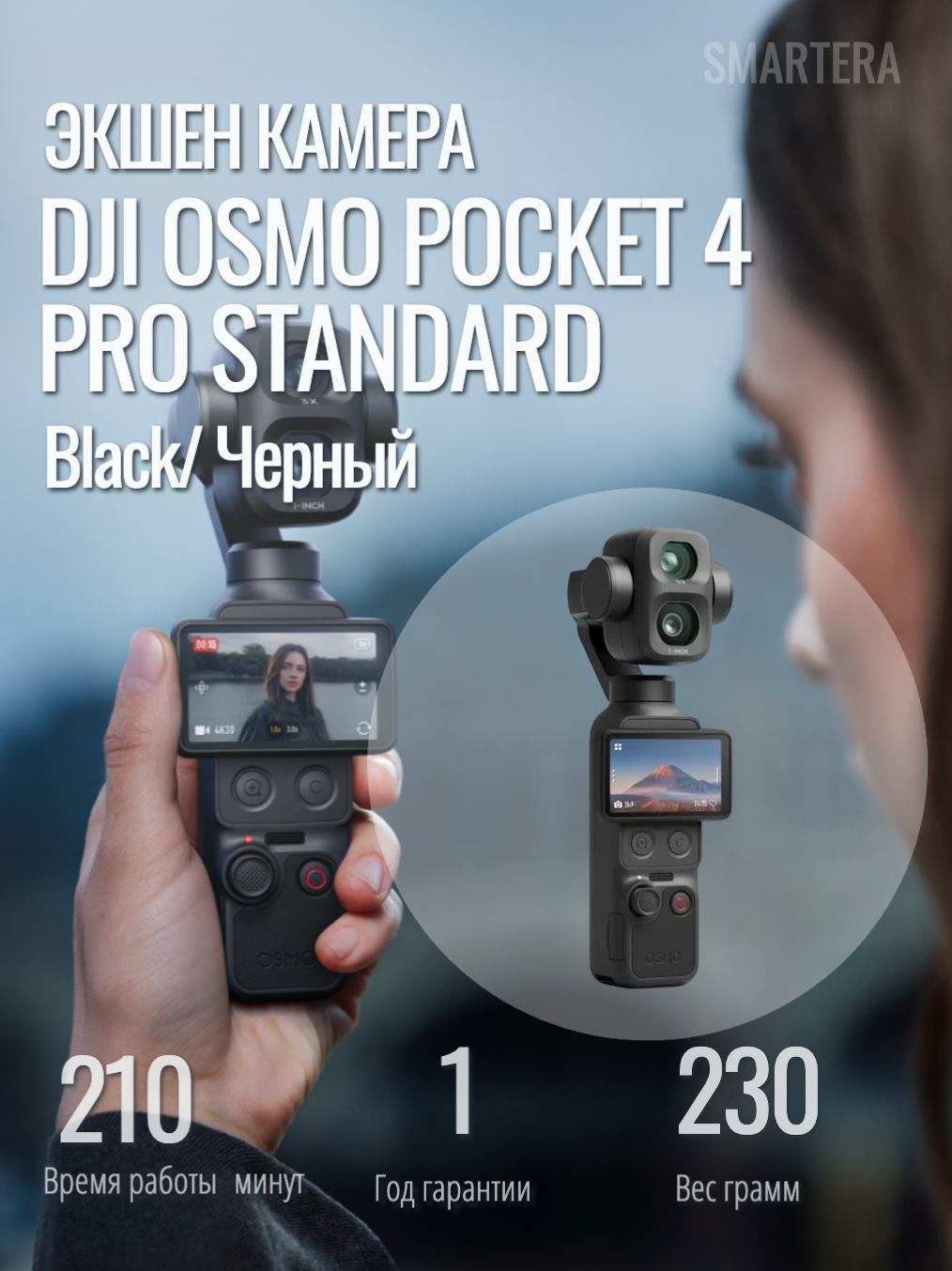 Экшн-камера DJI Osmo Pocket 4 PRO Standard, двухобъективная карманная кинокамера для влогов (черный ). Стандартный набор