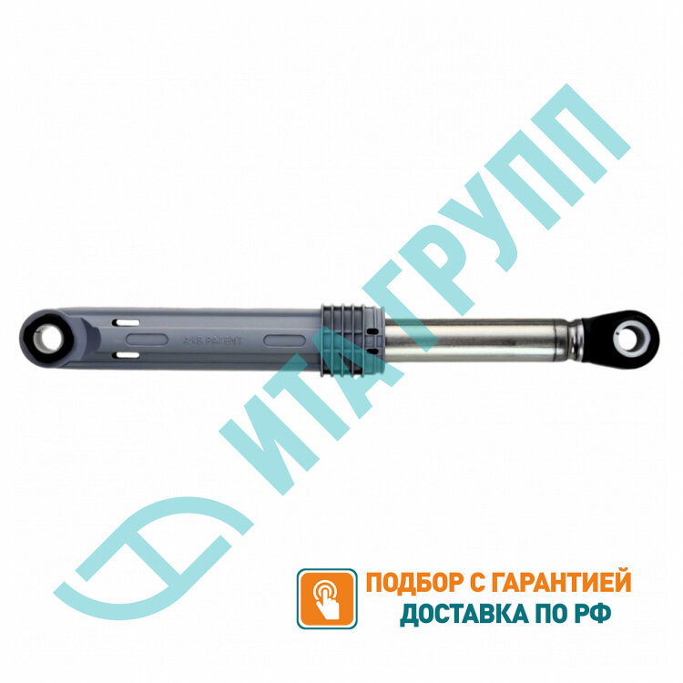 Комплект 2 шт Амортизатор бака для стиральной машины LG Direct Drive Inverter усилие 80N , 4901ER2003B, KM2003BLG