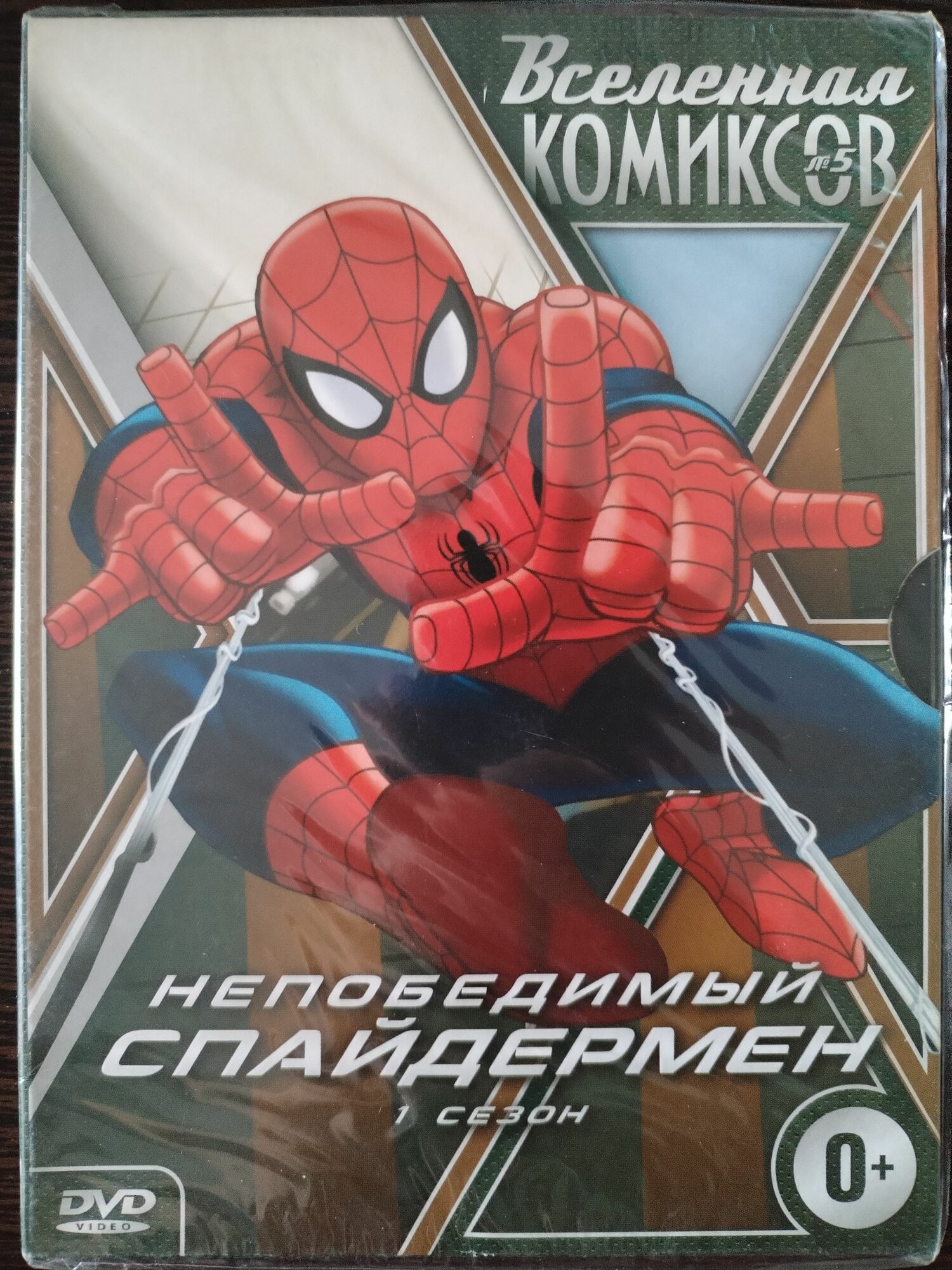 Мультсериал. Непобедимый Спайдермее 1 сезон. Dvd