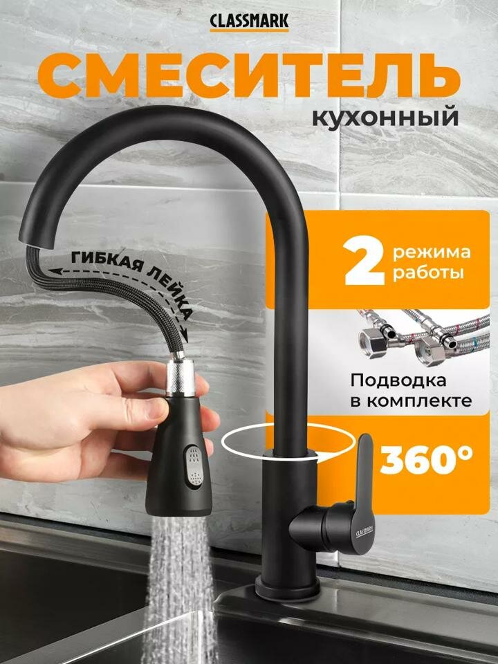 Смеситель для кухни и раковины кран кухонный