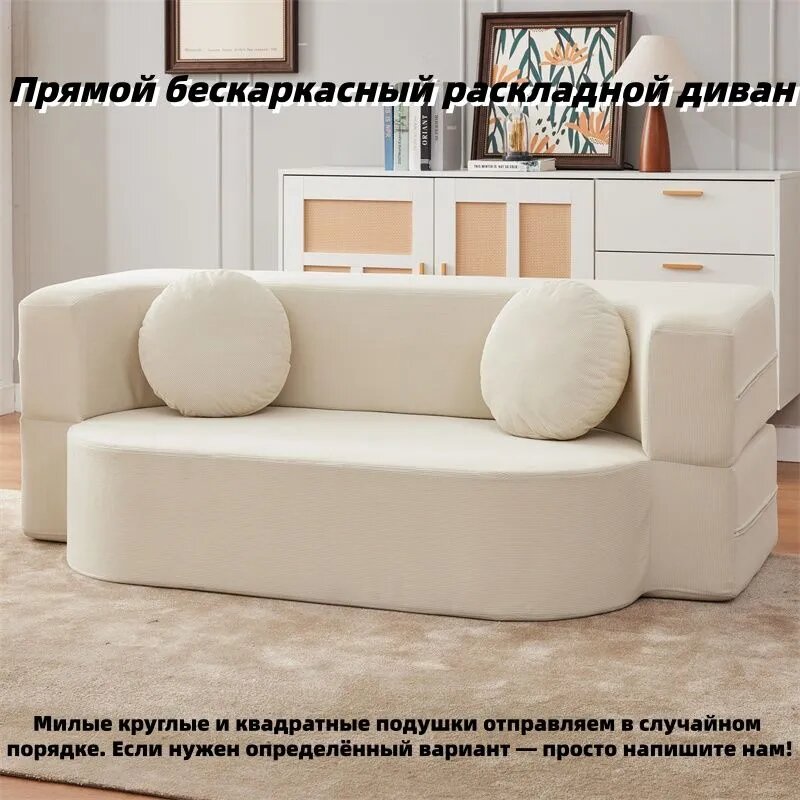Диван раскладной, механизм Книжка, 150х70х70 см, белый