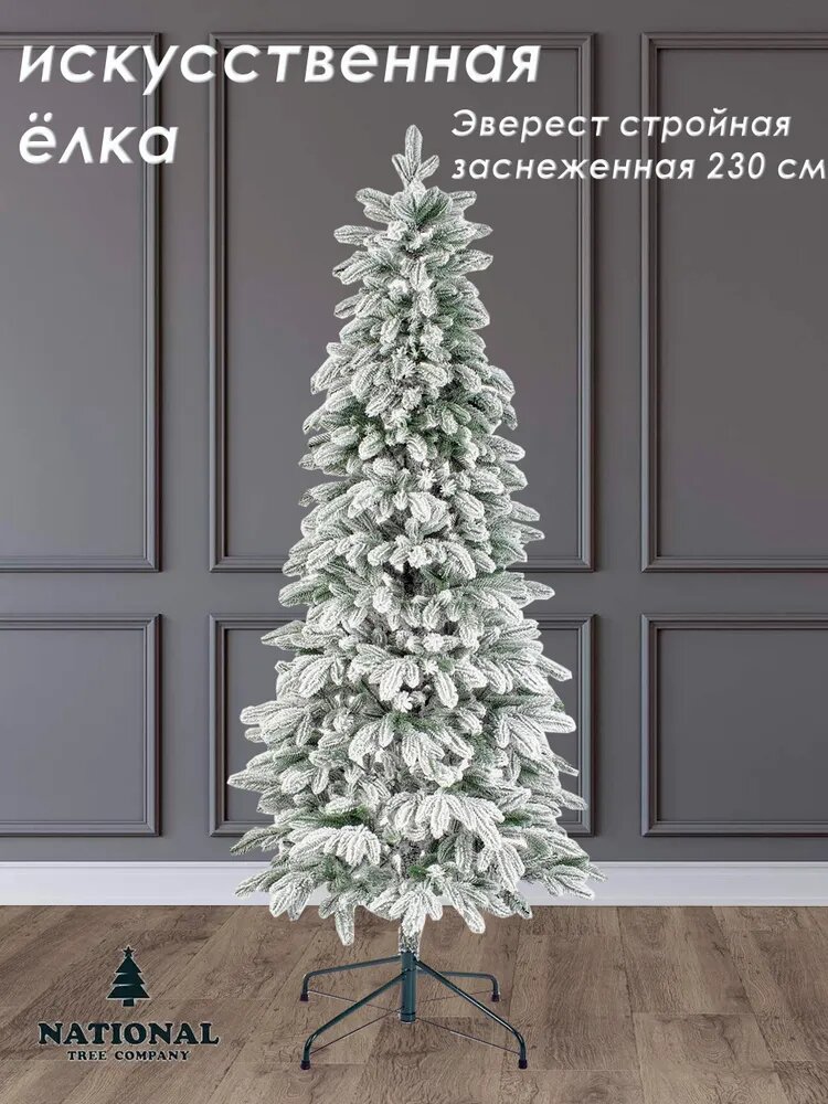 National Tree Company Елка искусственная 230 см литая заснеженная напольная