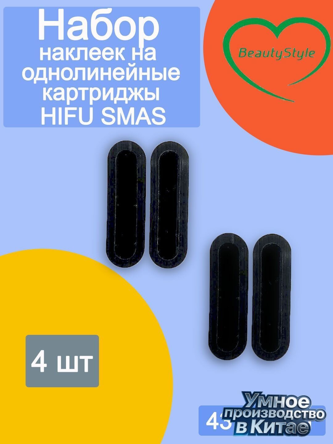 Комплектующие для косметологических аппаратов