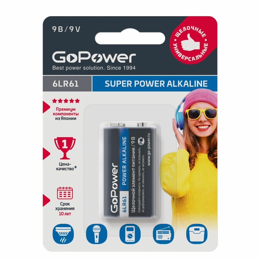 Батарейки GoPower Крона 6LR61 BL1 Alkaline 9V