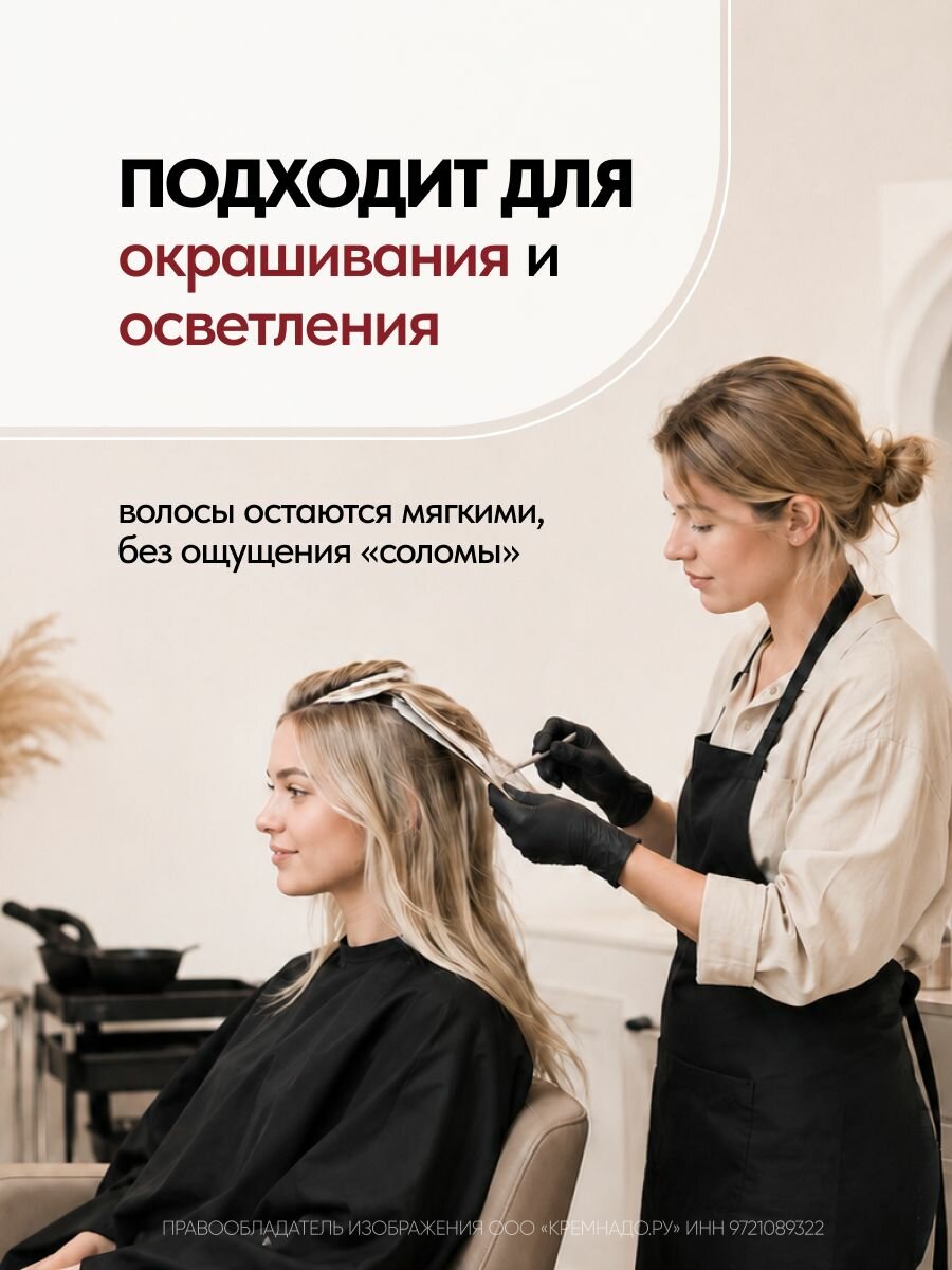 Кремообразная окисляющая эмульсия 3% (10 vol), 150 мл Oxy Active Epica Professional