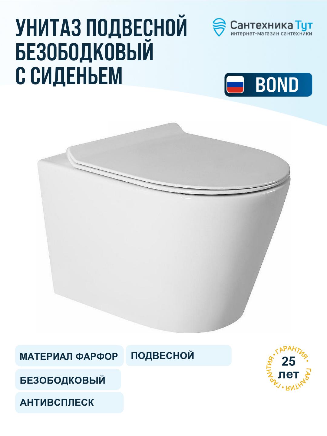 Унитаз подвесной Bond F03-10 Белый с сиденьем Микролифт