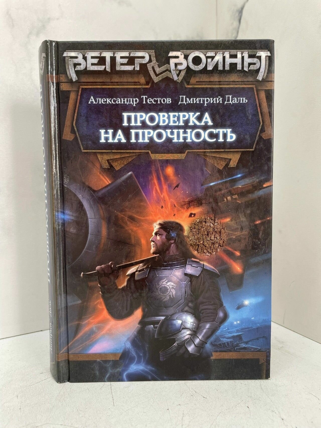Проверка на прочность — фото 1