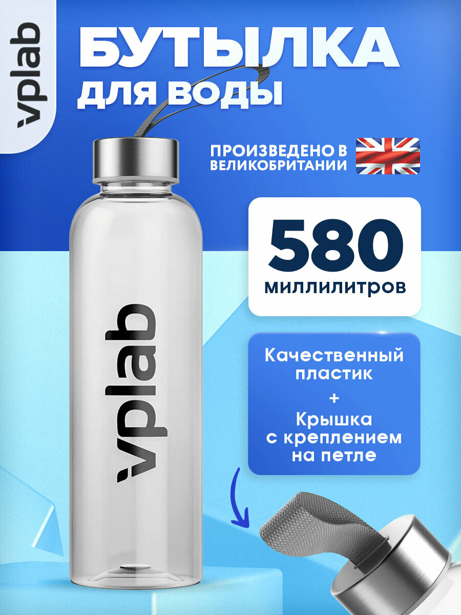 VPLAB, Бутылка для воды спортивная 580 мл с логотипом и креплением на петле, Для тренировок, бега и велосипеда
