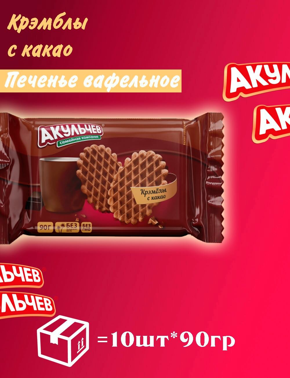 Печенье вафельное Крэмблы с какао 90гр