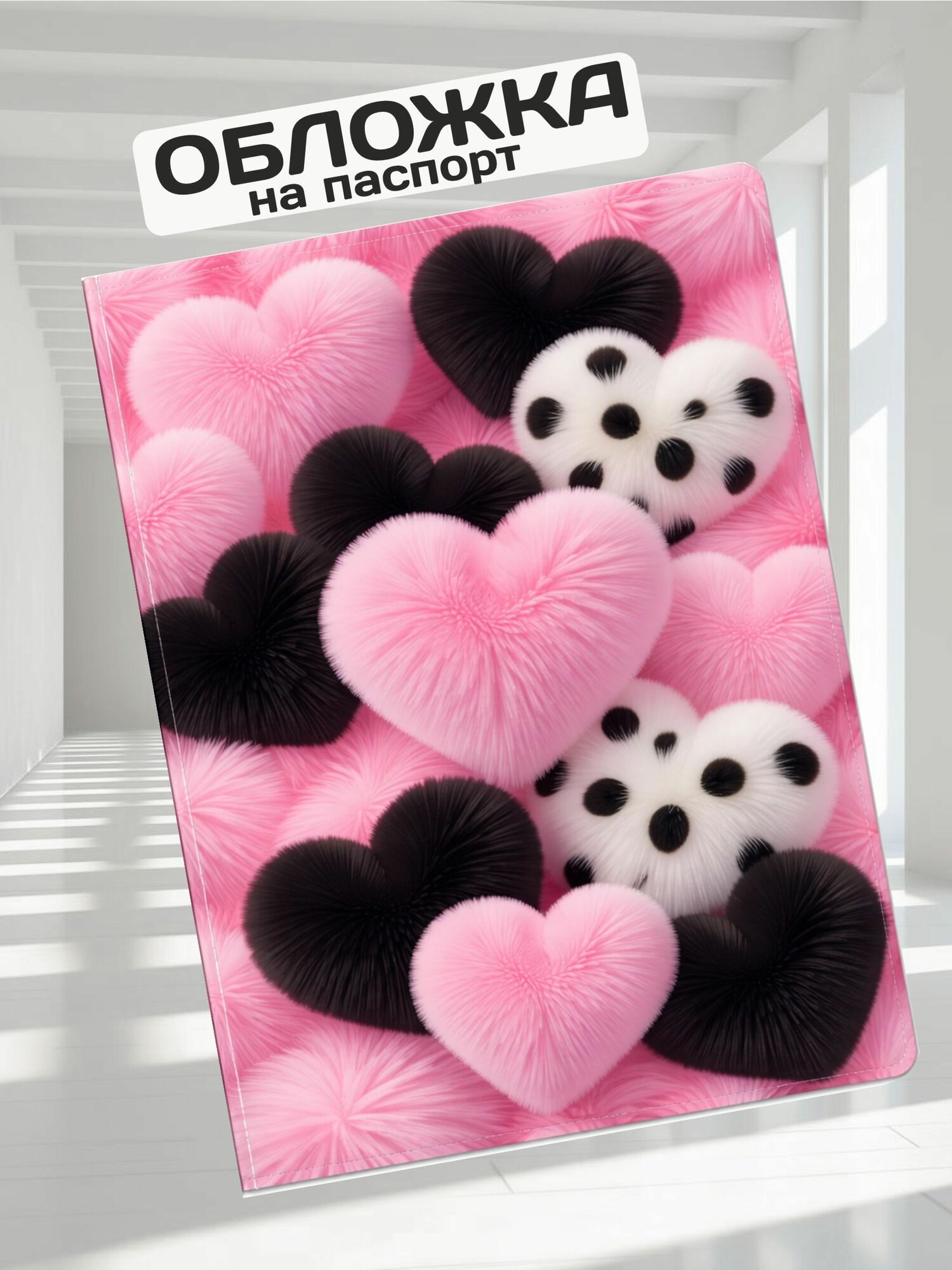 Обложка для паспорта