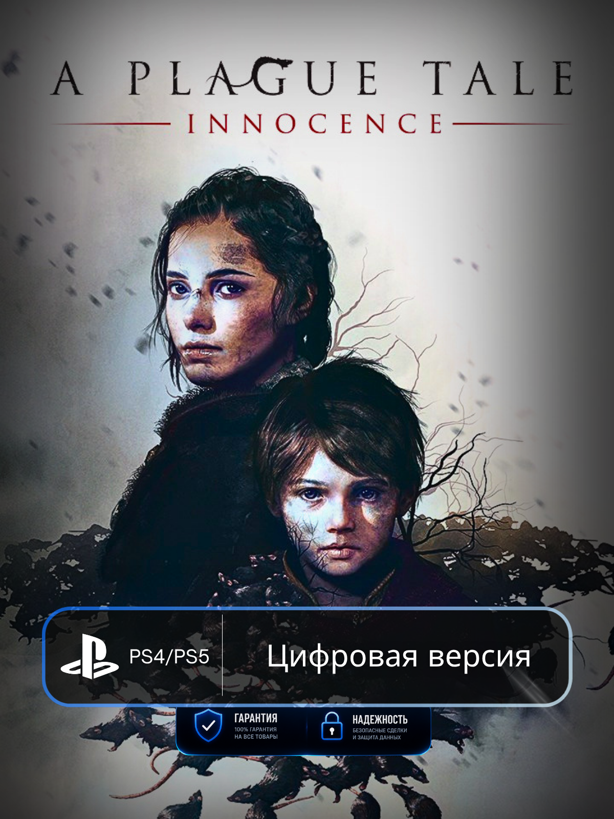 Игра A Plague Tale: Innocence для PS4 & PS5