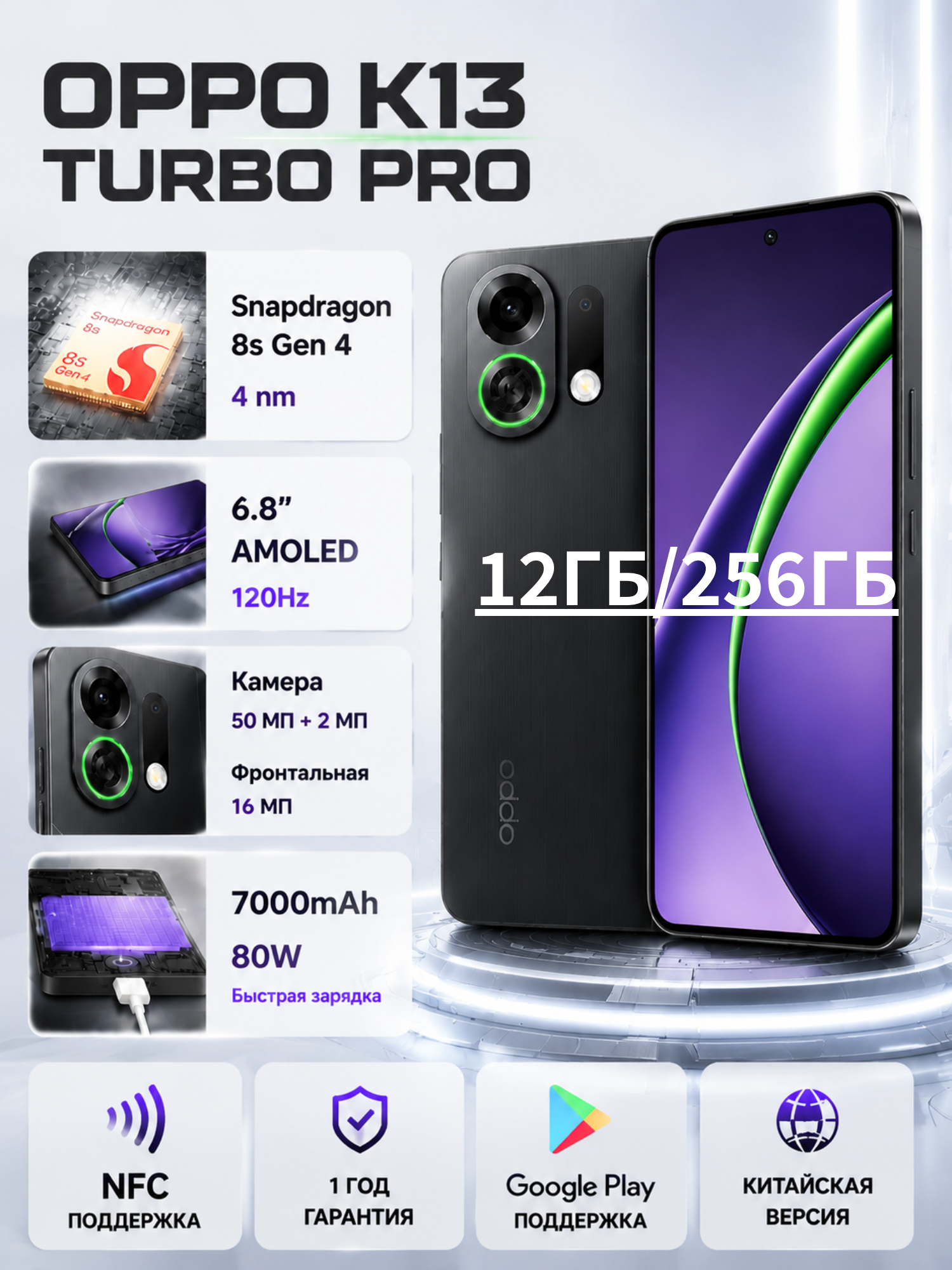 Смартфон OPPO K13 Turbo Pro 5G /12 ГБ +256 ГБ, Snapdragon 8s Gen 4, AMOLED 6.8",120 Гц,7000 мАч, NFC, OTA，CN/чёрный