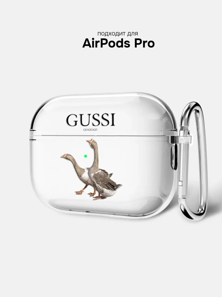 Чехол на AirPods Pro смешной