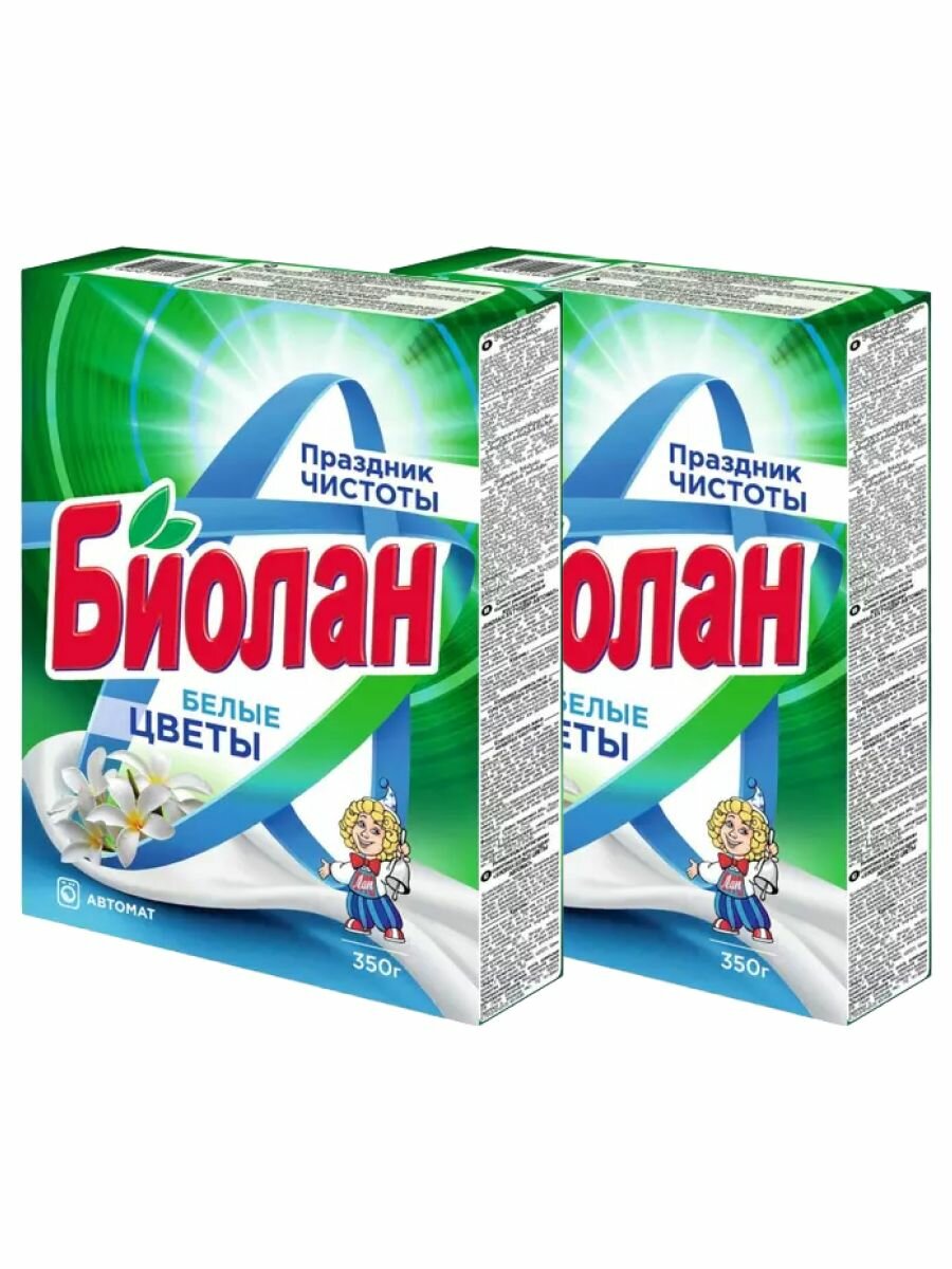 Стиральный порошок Автомат биолан Актив белые цветы (2уп по 350гр)