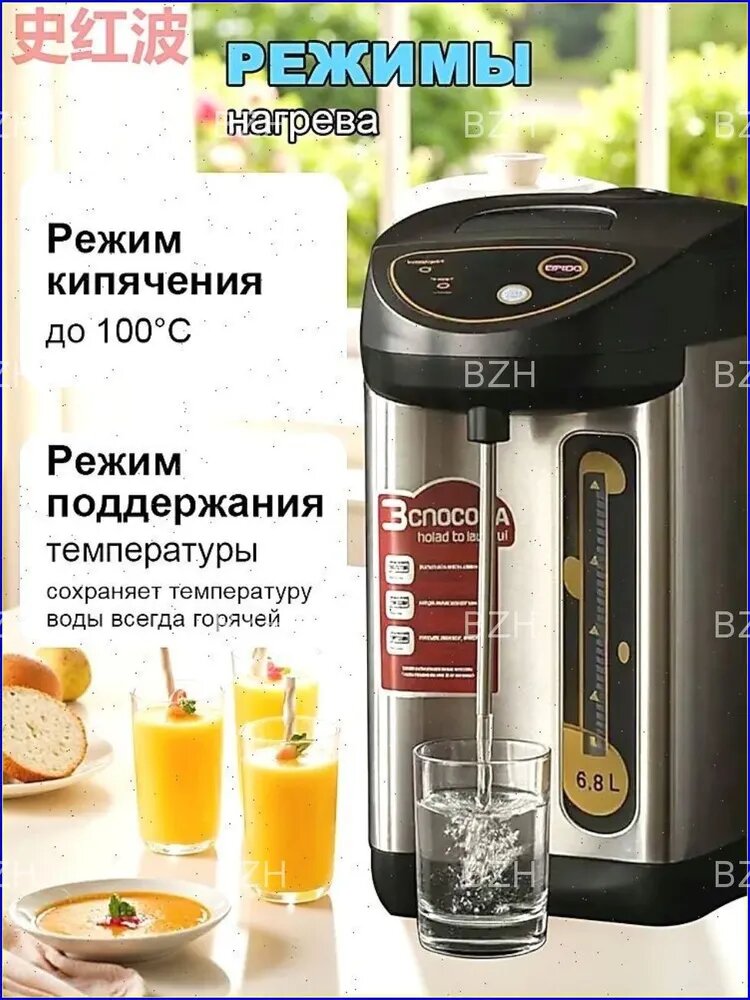 Электрический термопот 6,8 л лидер продаж с длительным сохранением тепла