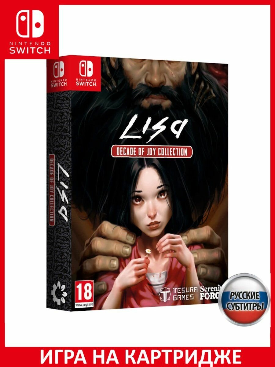 Игра LISA: Decade Of Joy Collection Switch Русская Версия Картридж на Nintendo Switch