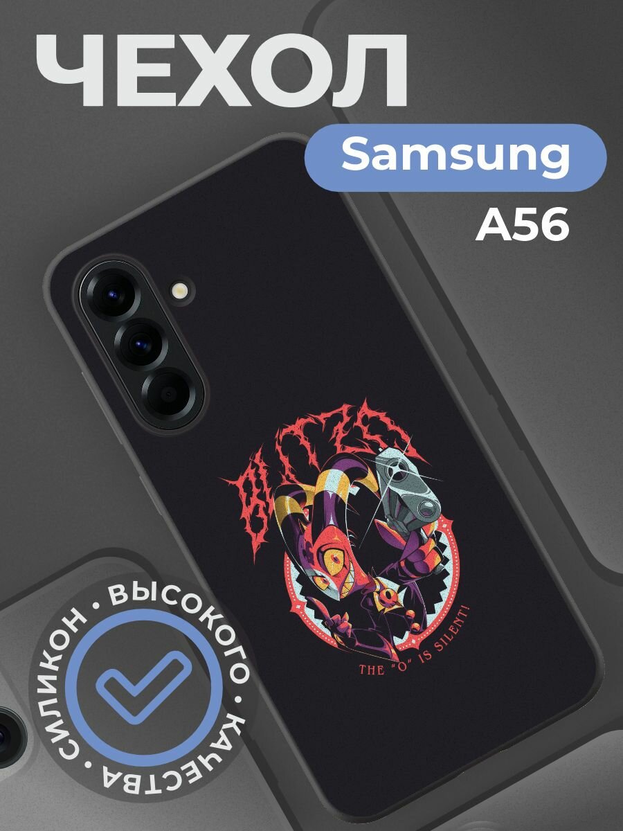 Чехол на Samsung A56 с принтом Адский Босс
