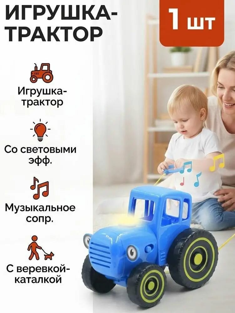 Фермерская тележка-игрушки с подсветкой и музыкальными композициями