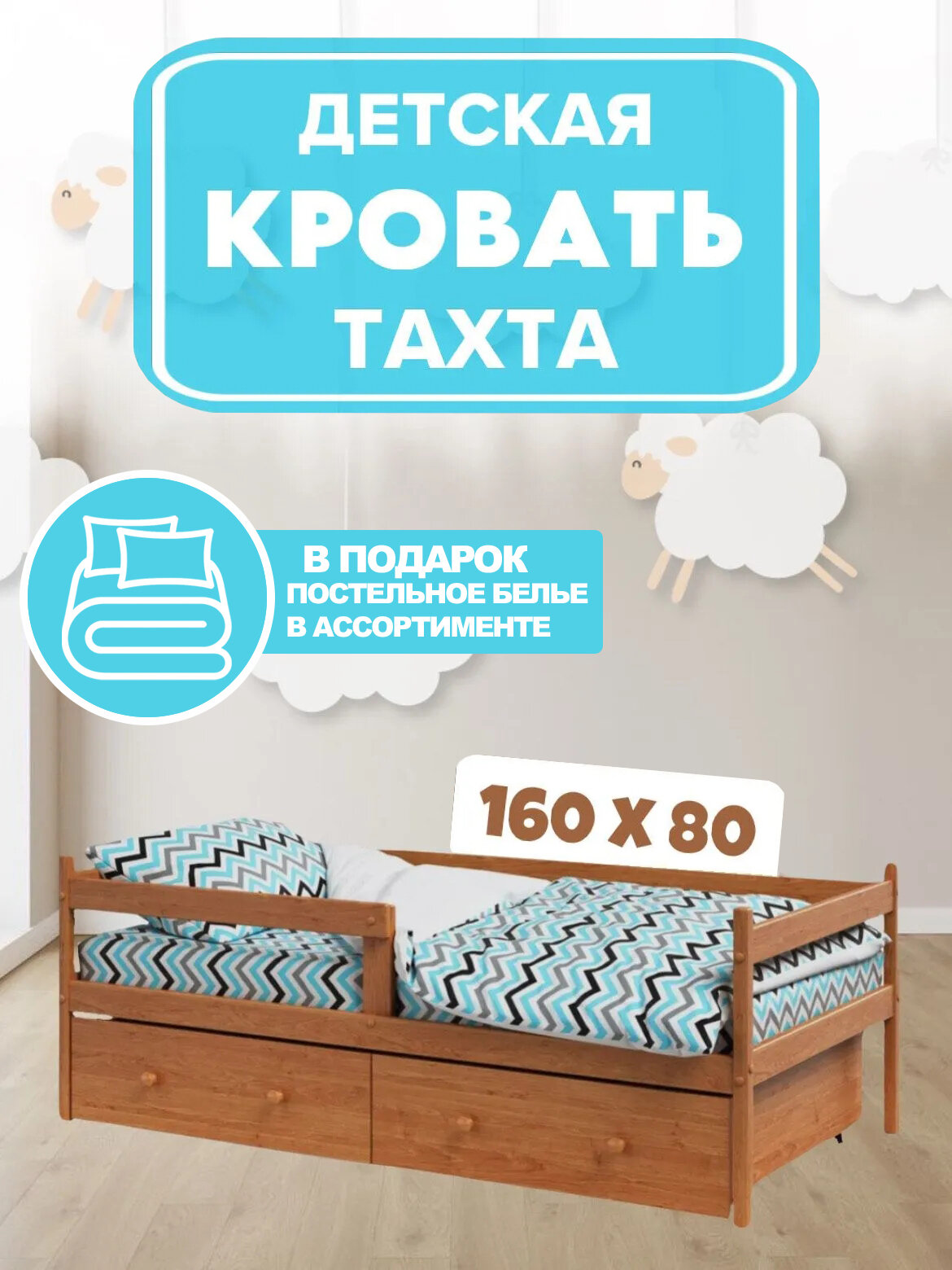 Кровать-тахта "Капризун", односпальная, модель Р425, цвет ольха, эмаль
