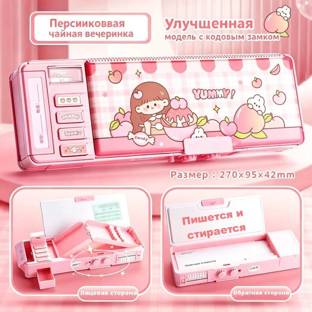 Двусторонний пенал с кодовым замком Многофункциональное хранение