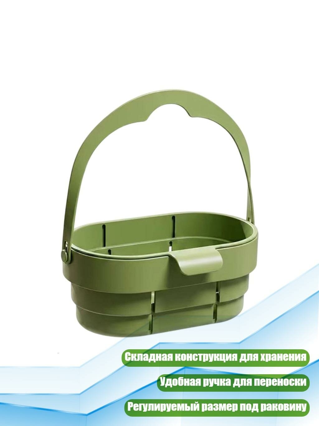 Корзина для мытья овощей с крючком, Зеленый
