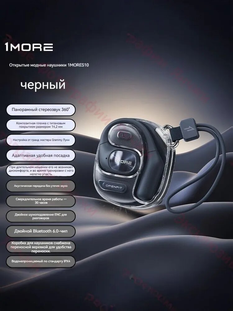 1MORE Наушники беспроводные с микрофоном 1more S10, Bluetooth, USB Type-C, черный матовый
