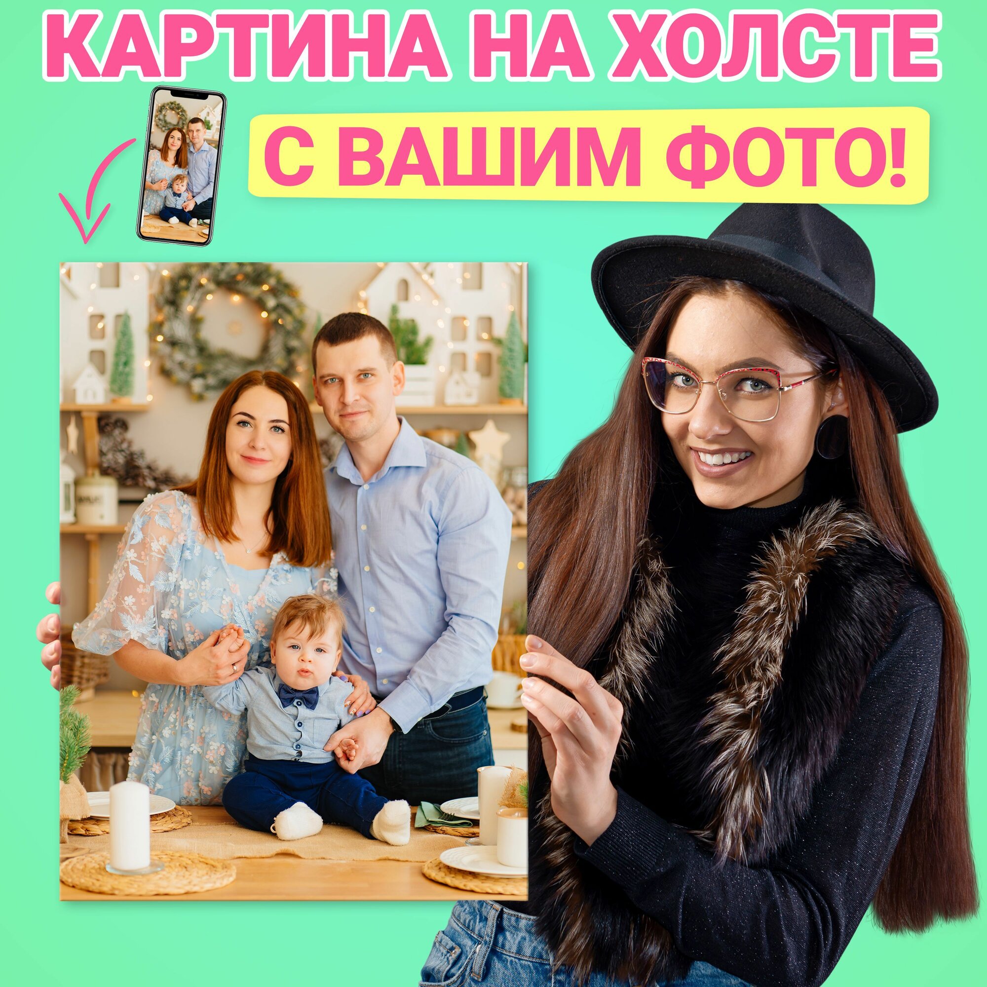 Картина по фото на холсте 40х50 см (на подрамнике с бортиком, галерейная натяжка, крепления в комплекте), портрет на холсте 40х50 см