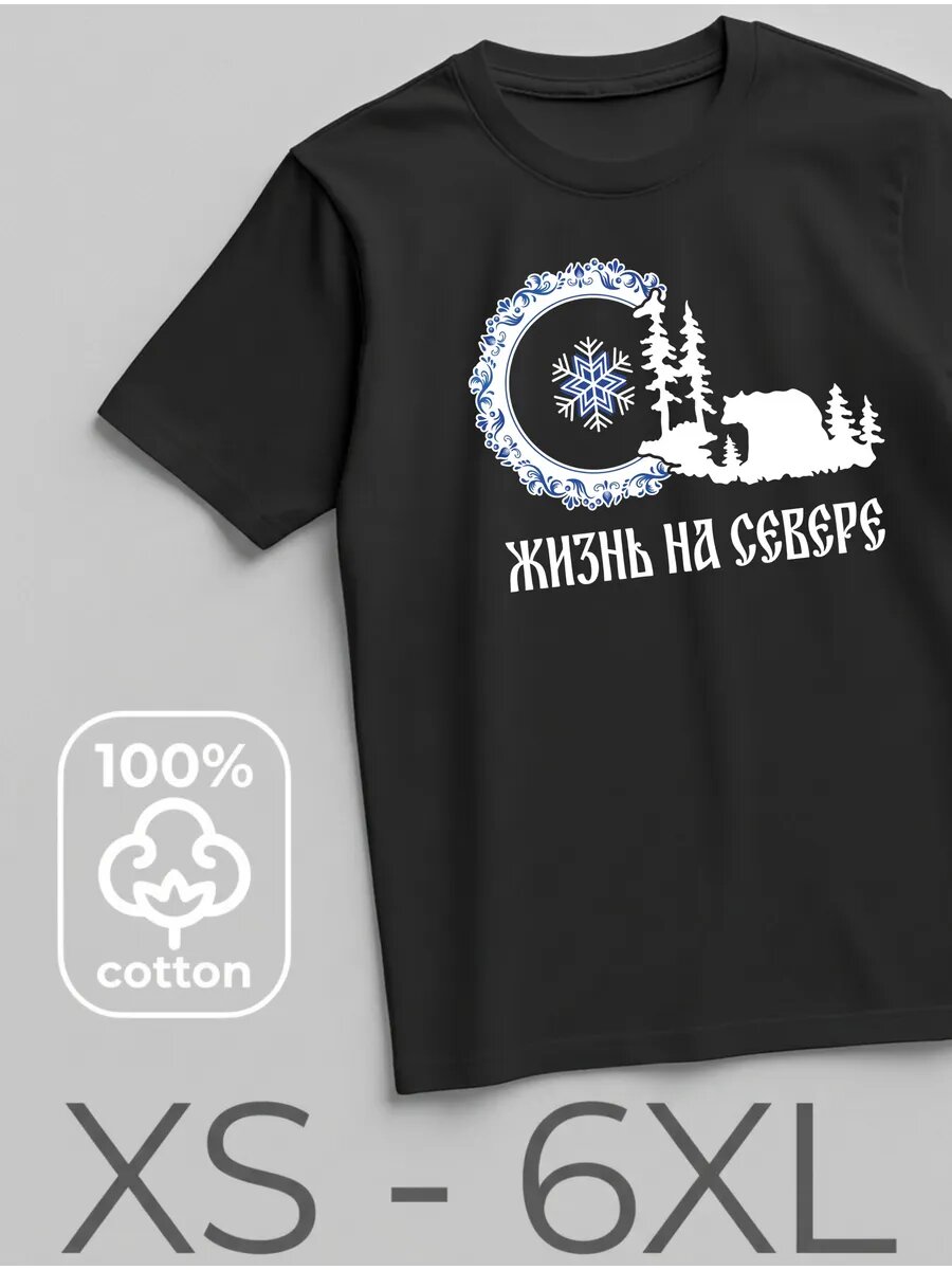 Футболка