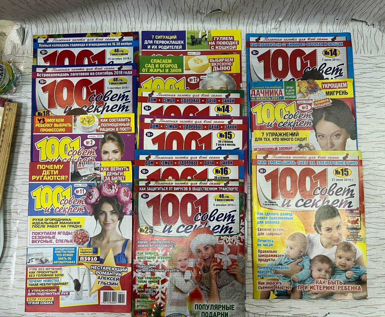 Журнал "1001 совет и секрет" за 2013-2018, 2023-2026 год перечень номеров в описании (комплект из 13 секонд-хенд журналов)