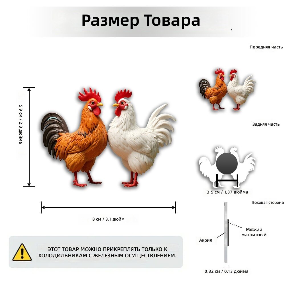 Плоский 2D-магнит, размер 1, 1 шт, из акрила и резины, с изображением пары жизнерадостных петуха и курицы с выразительными глазами в окружении пышной зелени, для декора в стиле фермерского дома.