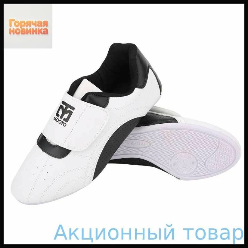 Обувь для ушу, кунг-фу для тренировок для единоборств