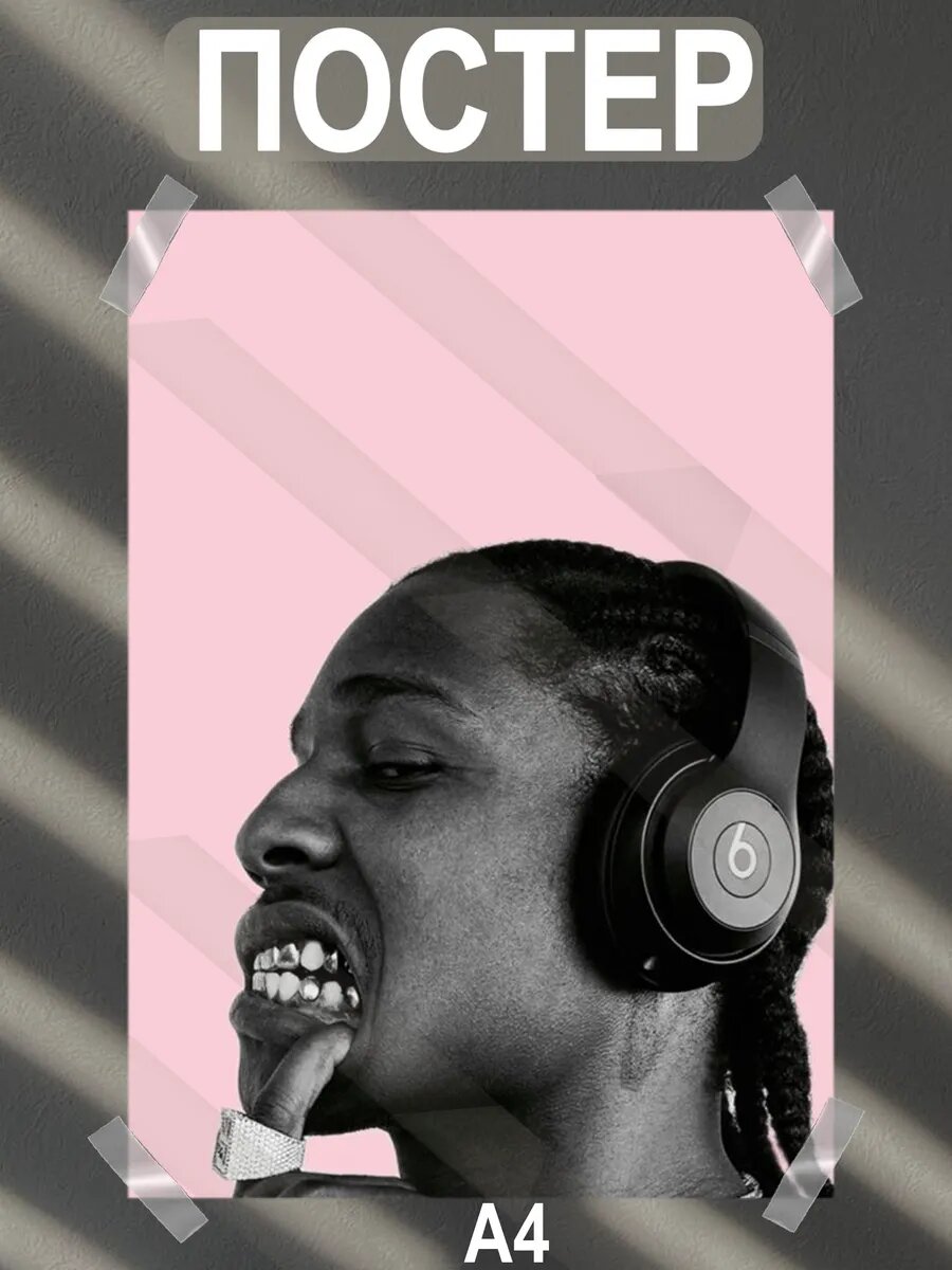 Постер интерьерный на стену а4 asap rocky