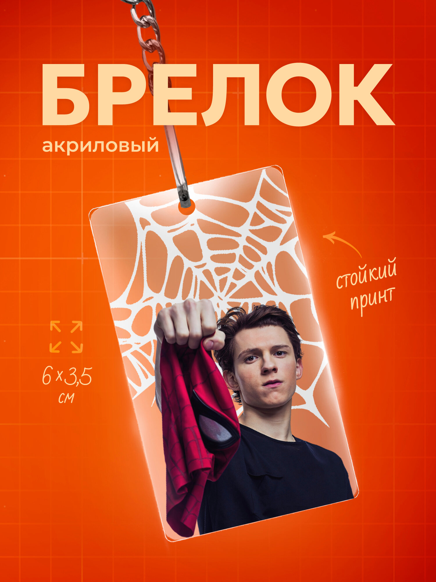 Брелок IREVIVE