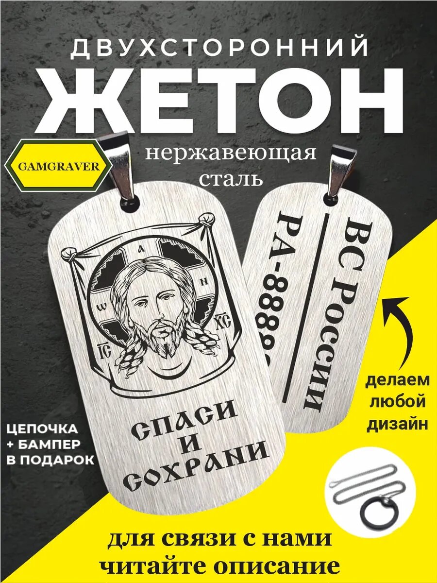 Брелок