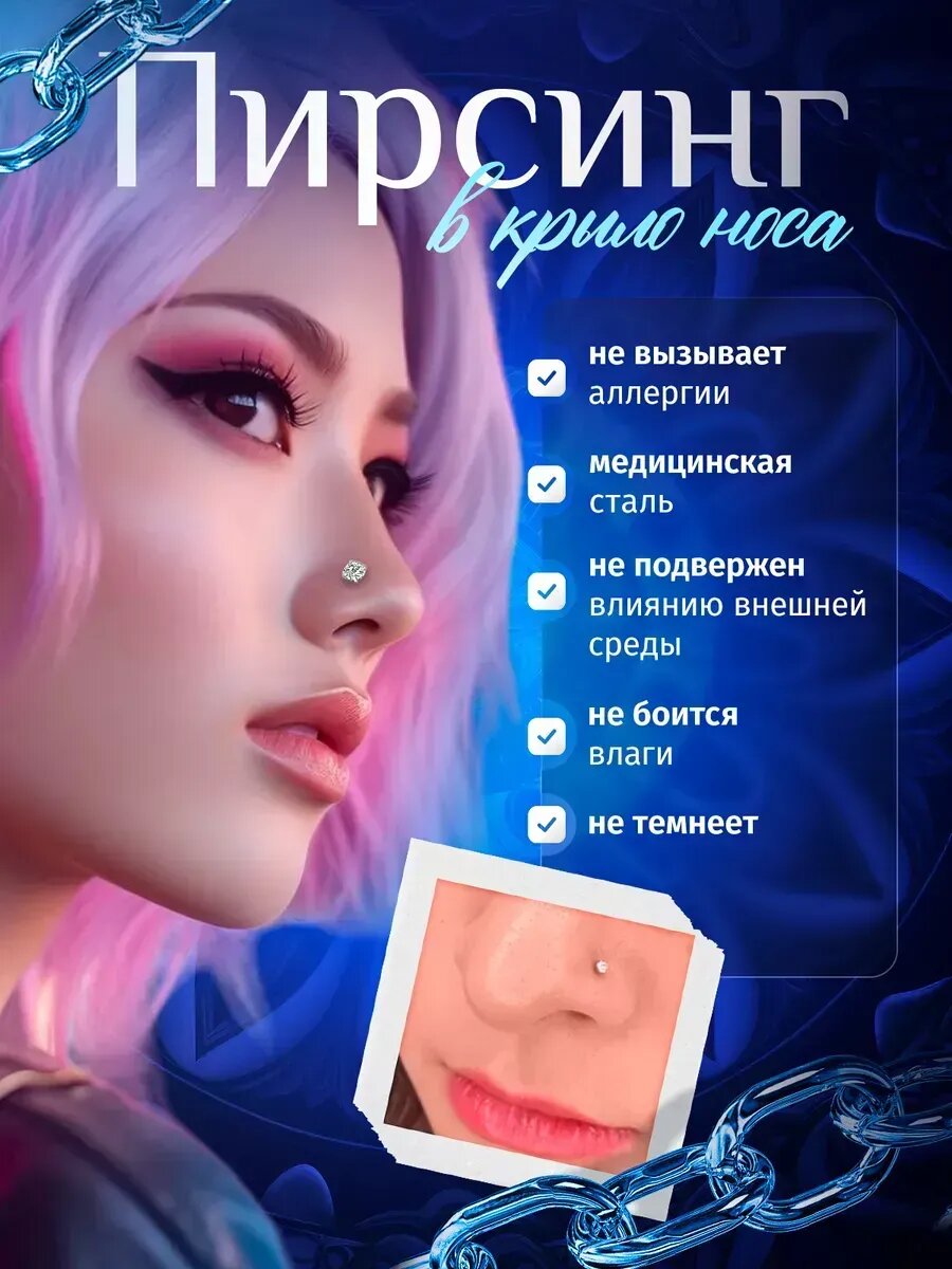 Клипса для имитации пирсинга, белый/серый — фото 1