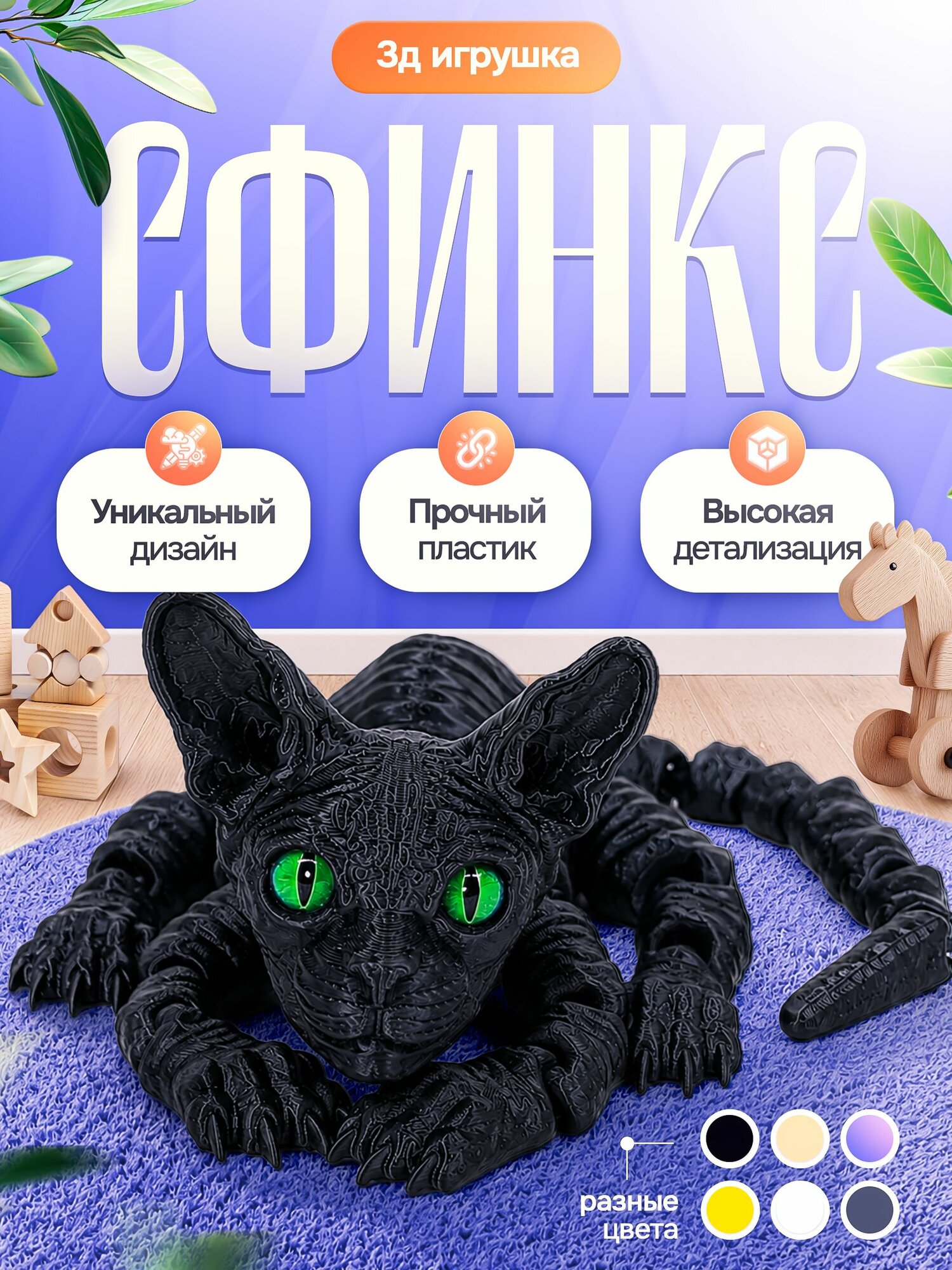 Кот сфинкс подвижный антистресс игрушка черный, безделушка фигурка сувенир