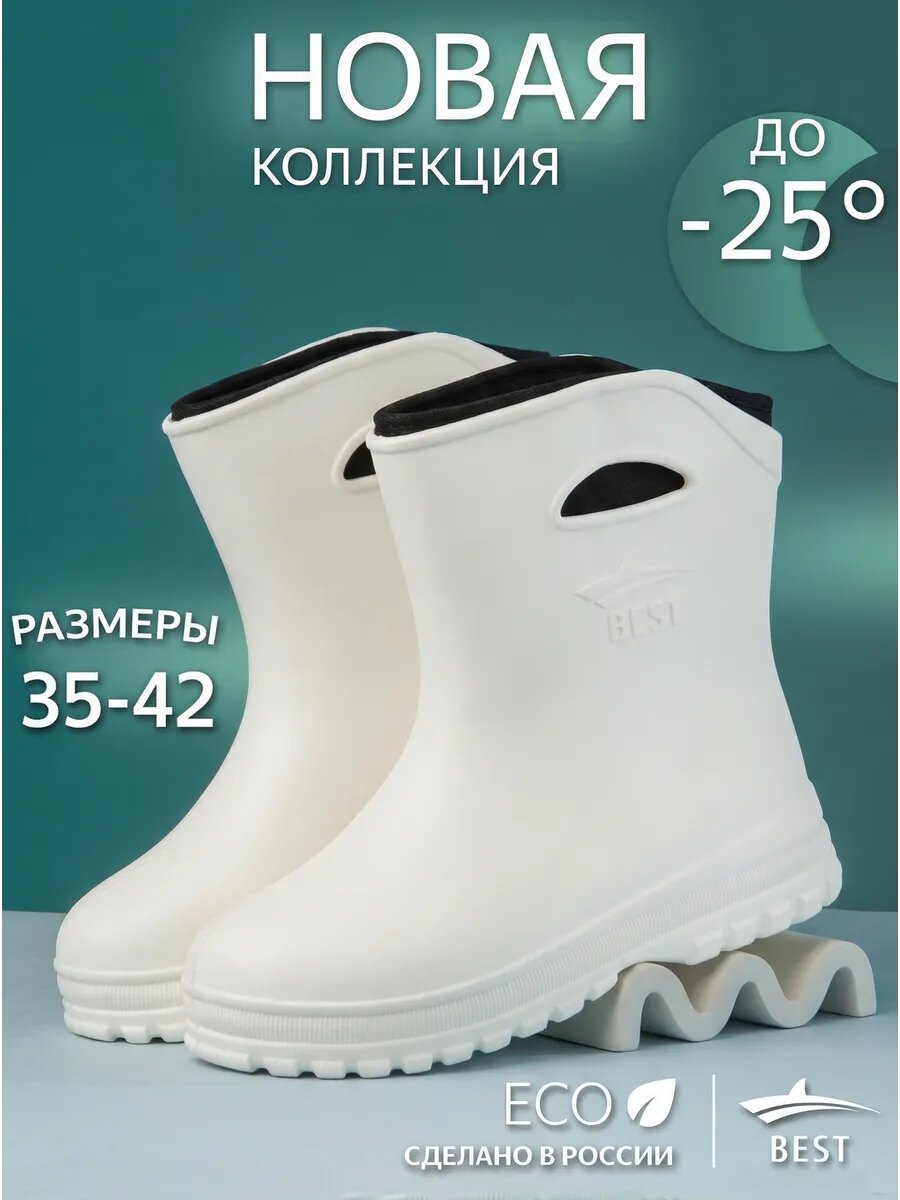 Сапоги BEST демисезонная, зимняя
