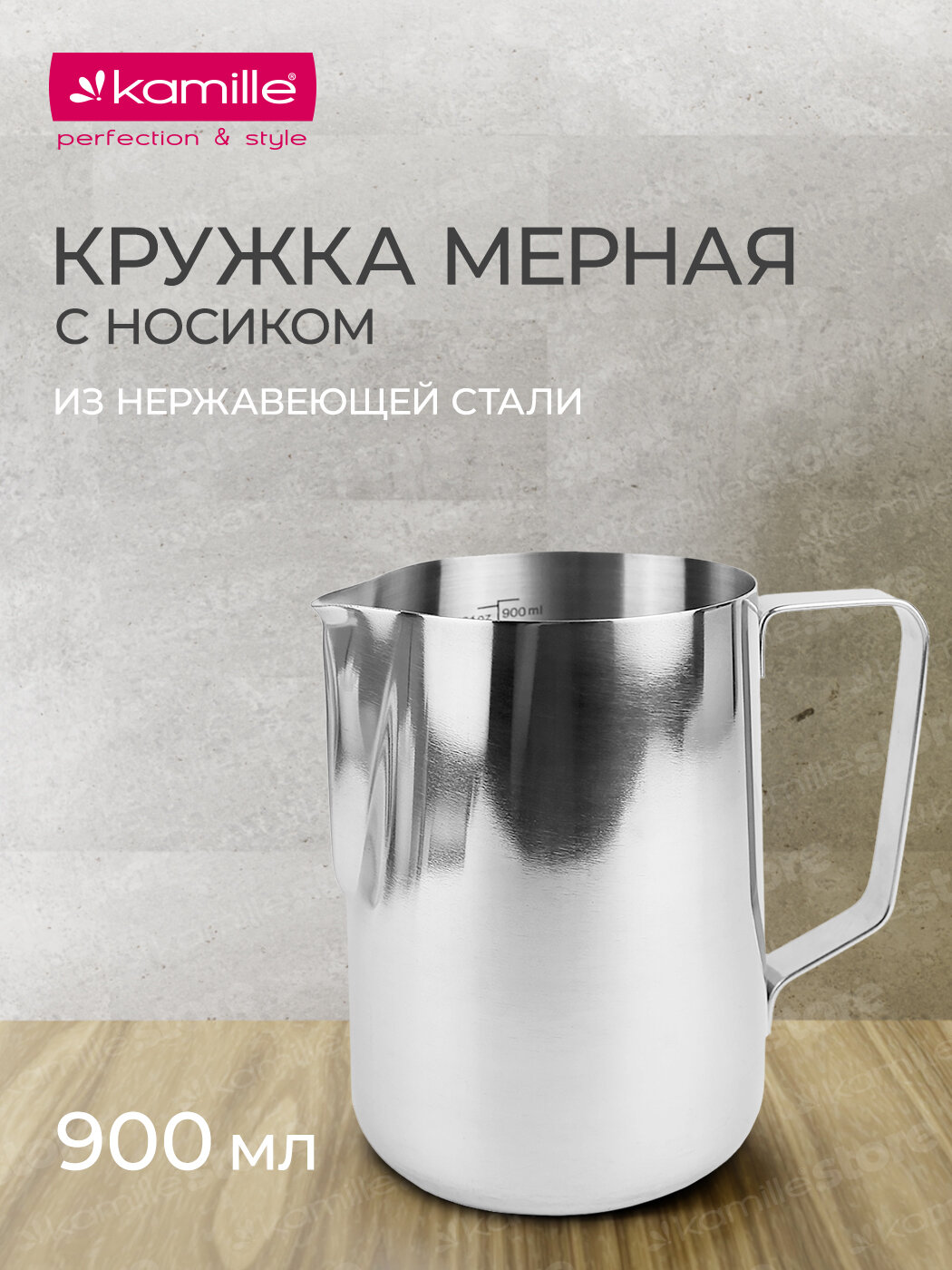 Молочник (питчер) 1000 мл. из нержавеющей стали Kamille KM 4382 (серебристый)