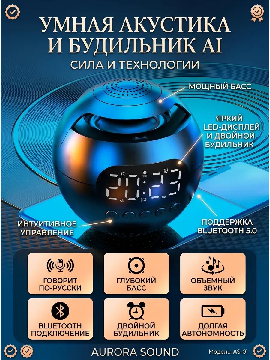 Динамик Су Я Бай Электричество