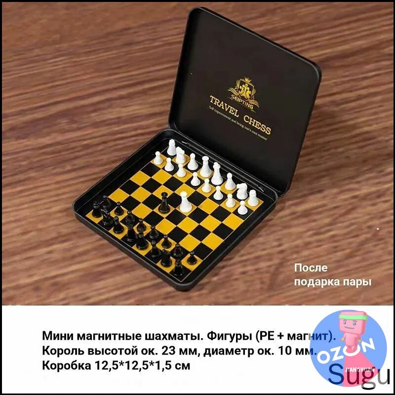 Шахматы магнитные классические TB1324 дорожные складные, компактный набор, металлические фигуры, 130x125x13 мм, матовый черный