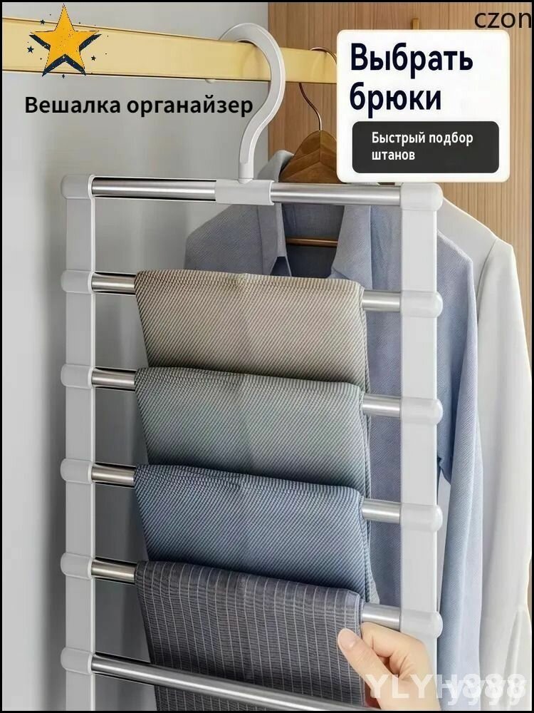 Вешалка напольнаях36 см для одежды в прихожую