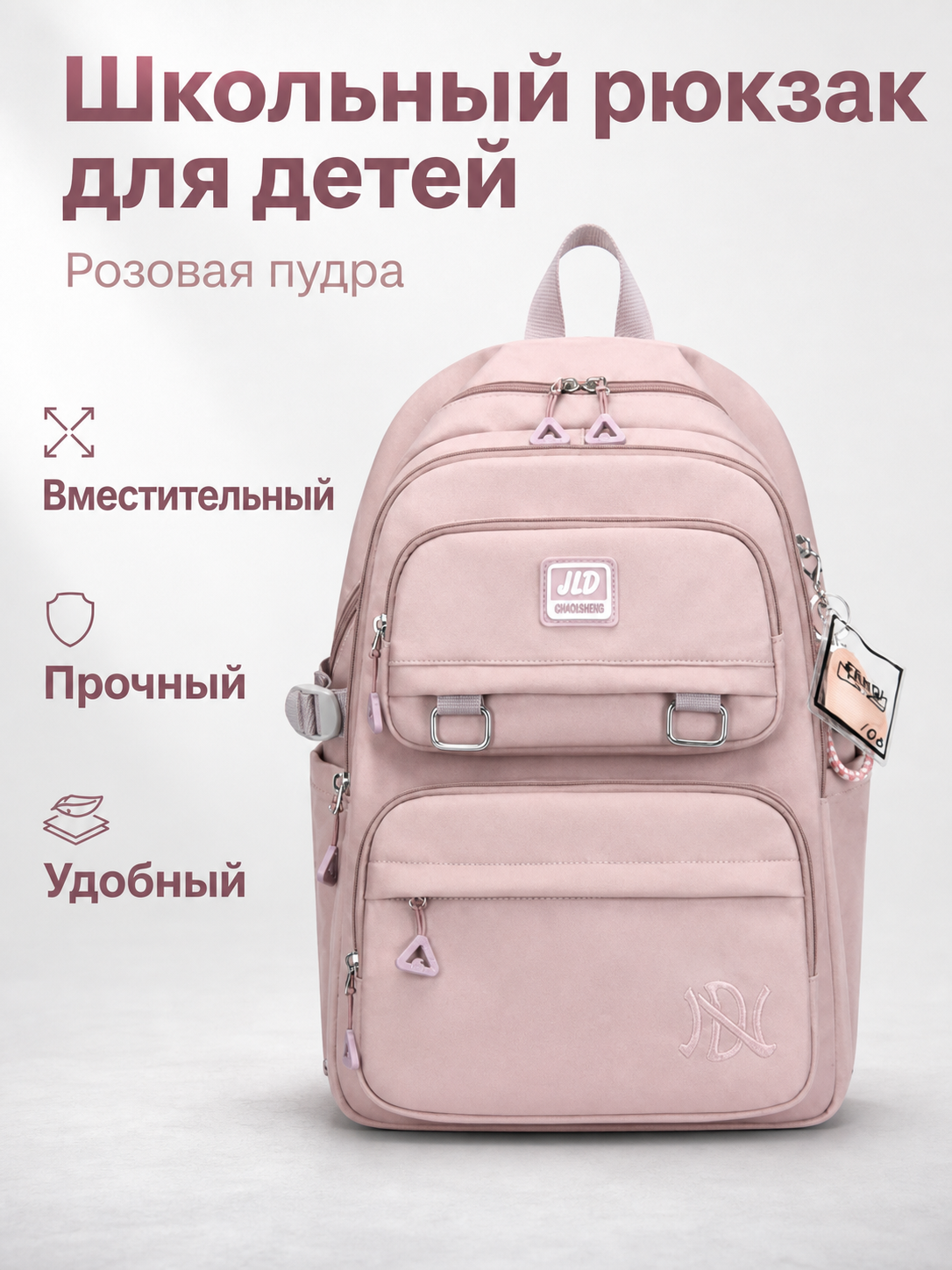 Рюкзак школьный для девочек и мальчиков 1 - 8 класс, ортопедический с твердой спинкой