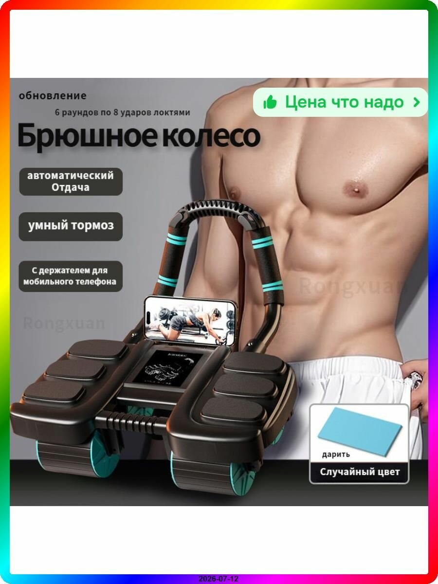 Ролик для пресса