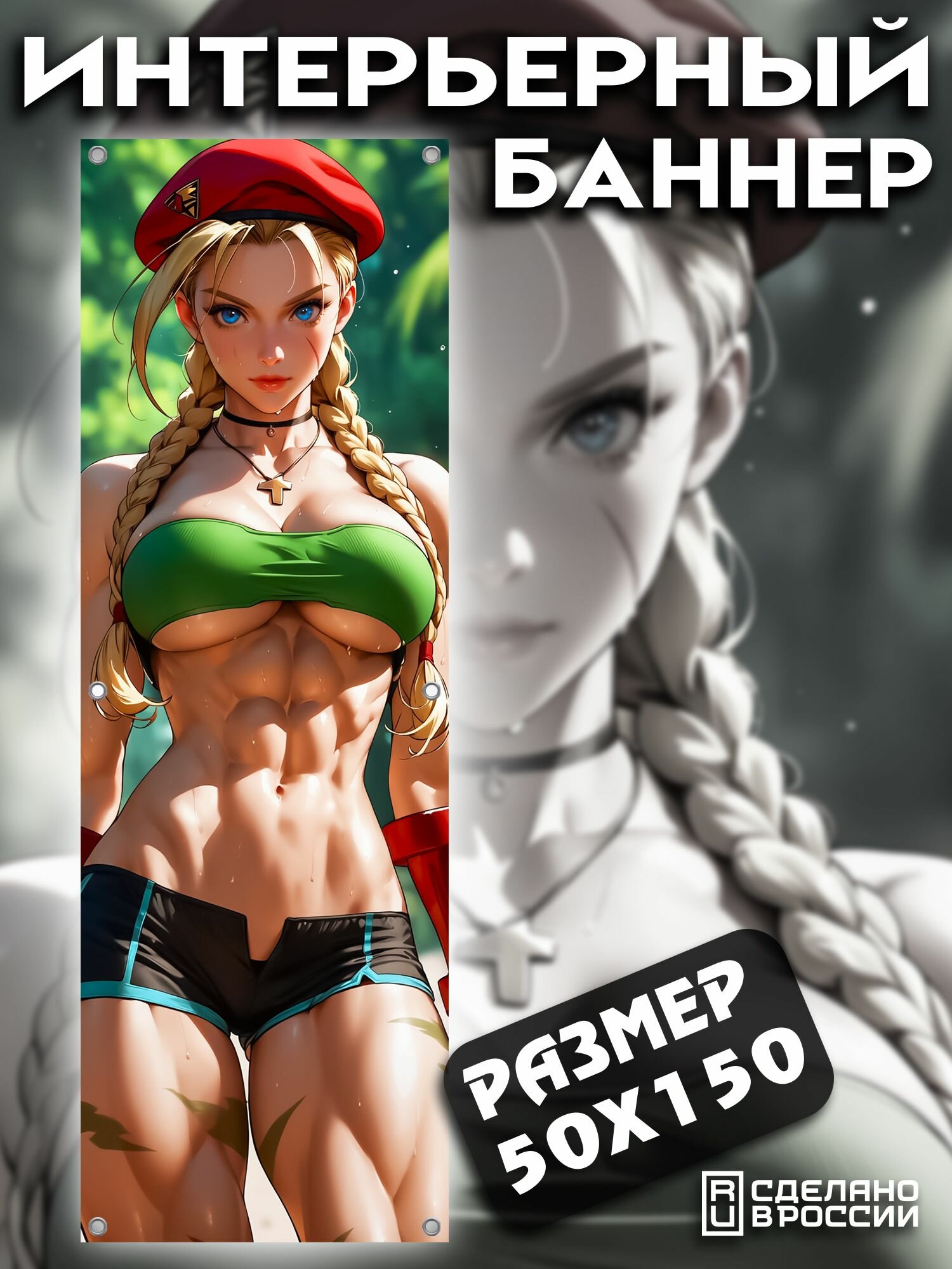 Постер на стену баннер 50х150 Девушки