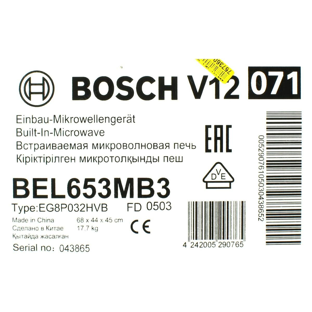 Bosch BEL653MB3 Микроволновая печь (встраиваемая, 800Вт, 20л, LCD) — фото 1