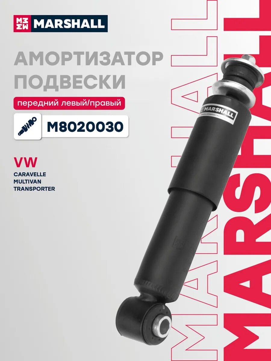 Амортизатор подвески передний для а/м VOLKSWAGEN