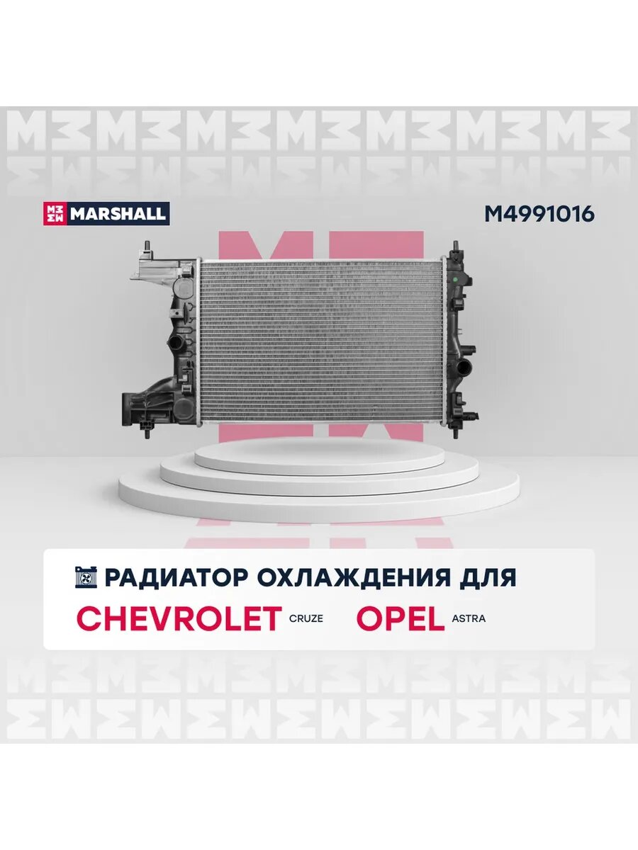Радиатор охлаждения для а/м CHEVROLET CRUZE 08-, LACETTI