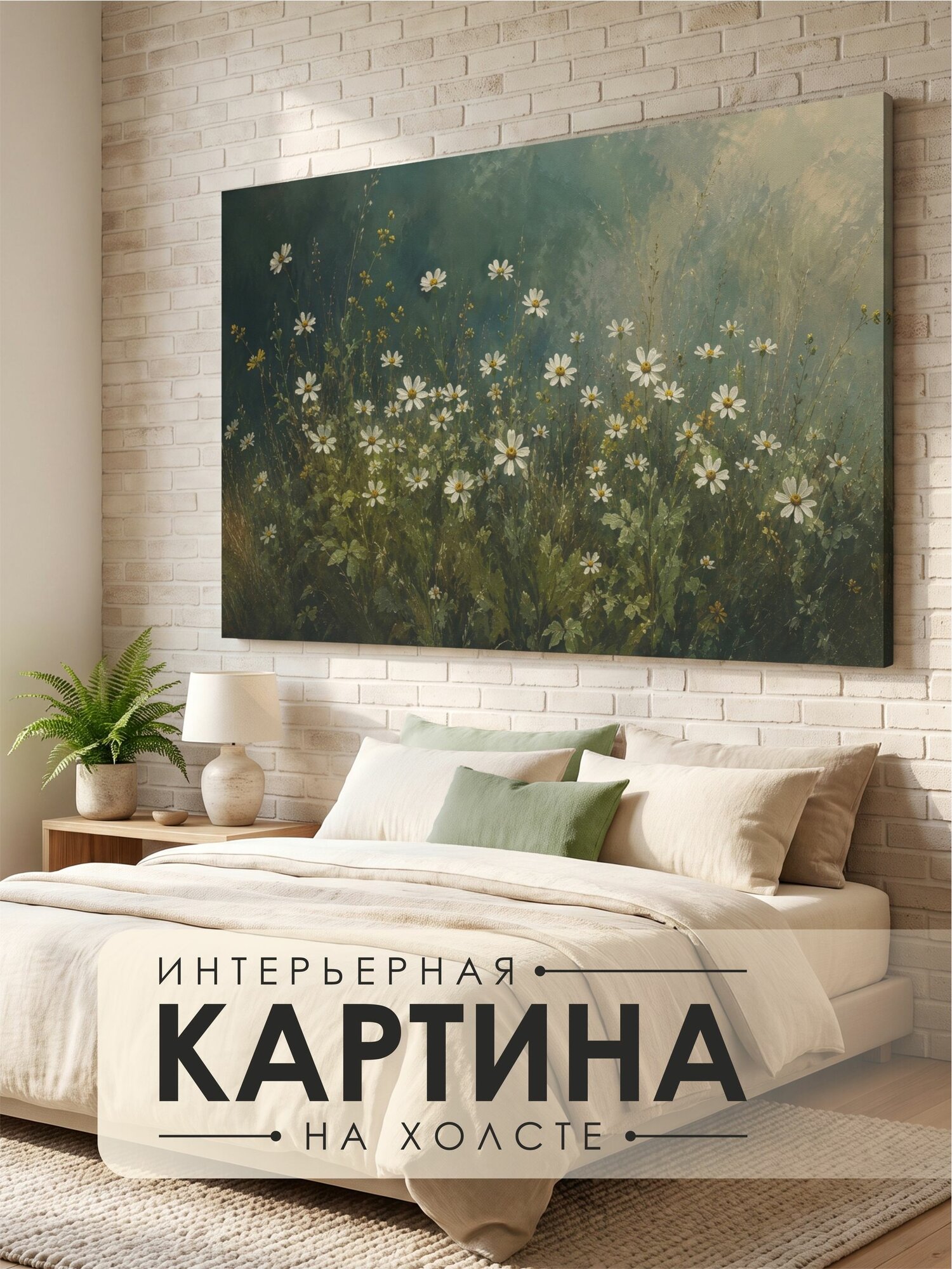 Картина на стену для интерьера / картина большая на холсте "Цветочное вдохновение", 60х100 см, DeFine